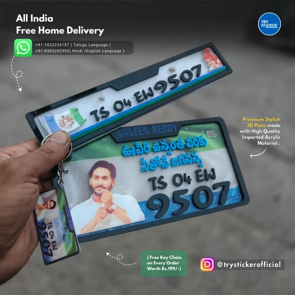 Stylish No. Plate Designs - Try Sticker