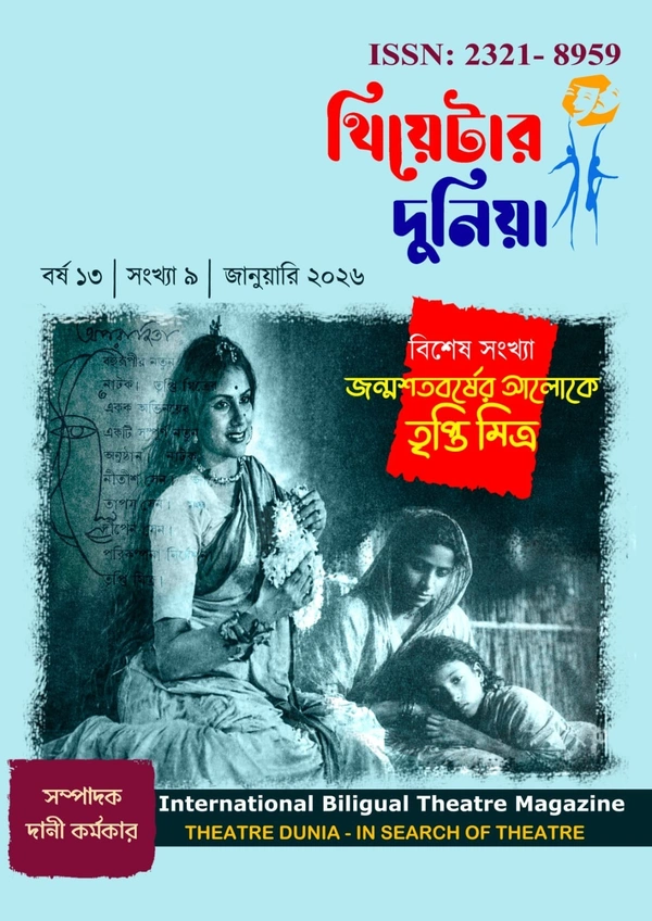 Theatre Dunia - Vol. - 13, Issue - 9, January 2026