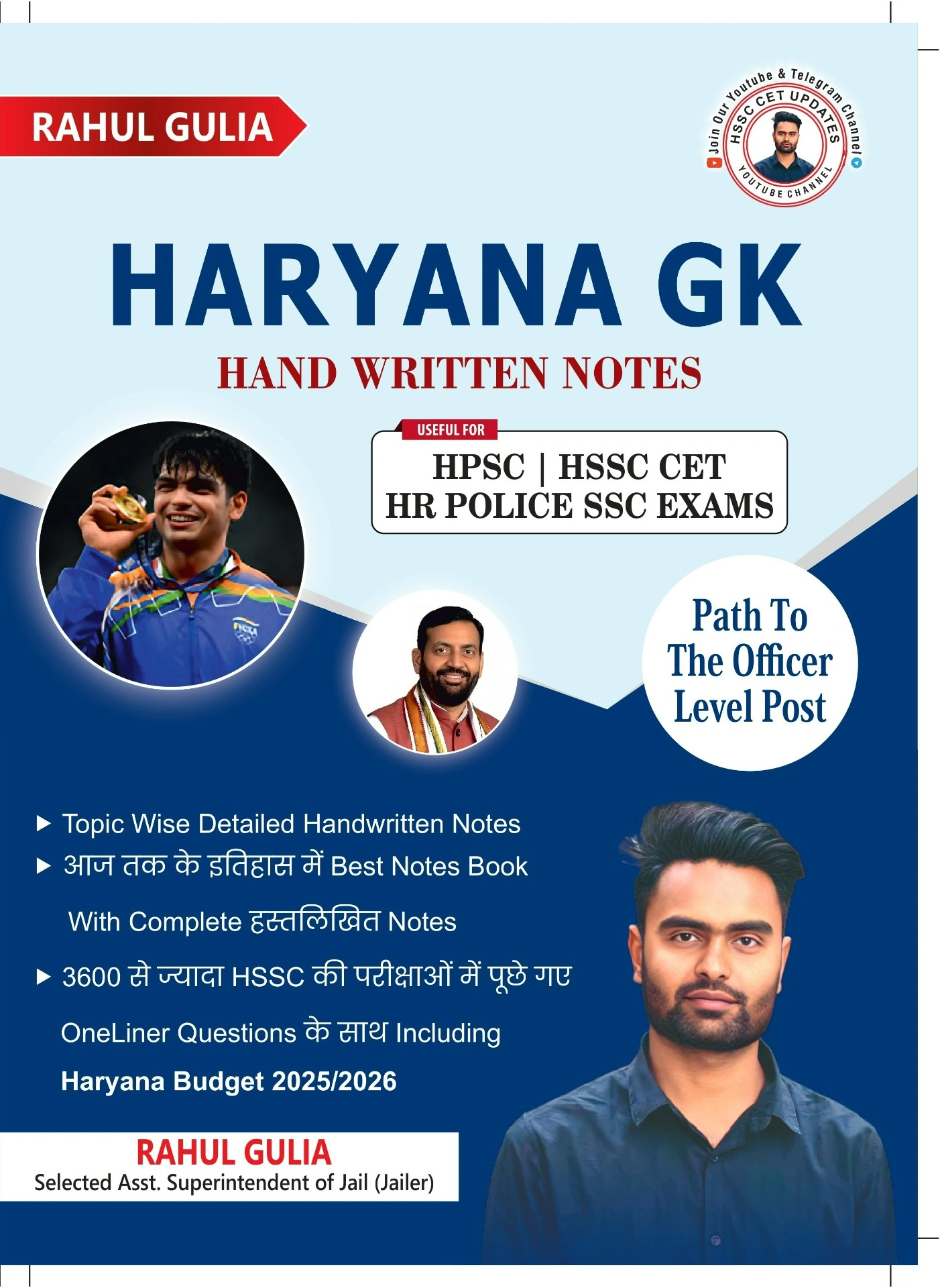 Haryana GK Handwritten Notes with 3600 PYQ