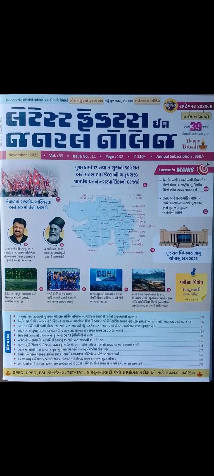Latest fact in General knowledge magazine November 2025