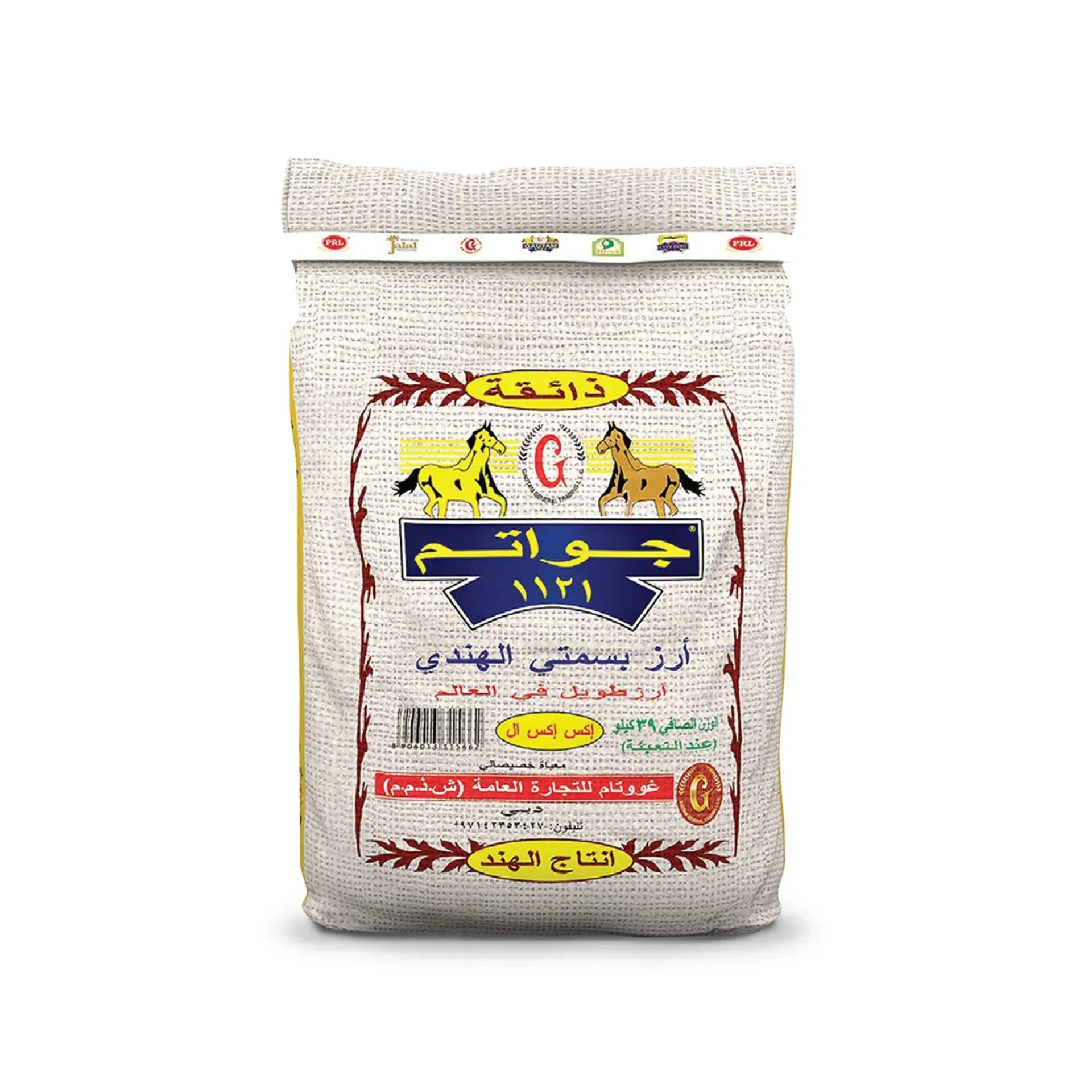 Gautam Basmati Rice 20 kg|أرز غوتام بسمتي